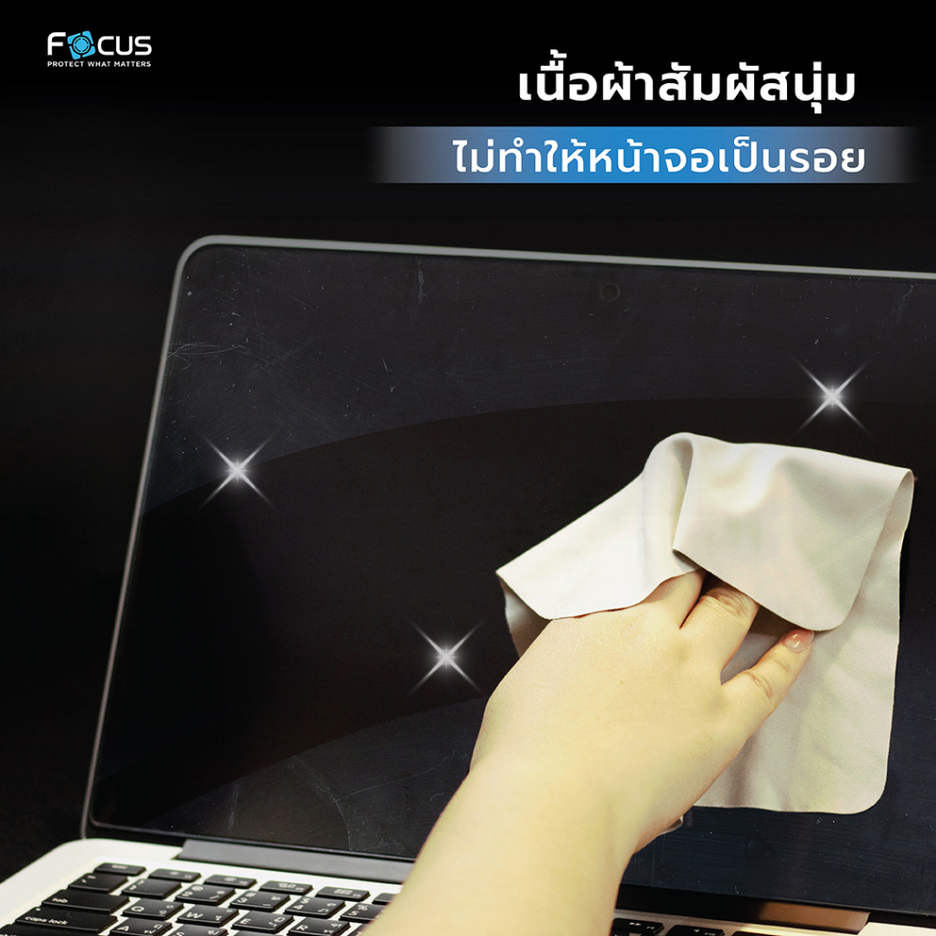 Focus Microfiber Cleaning โฟกัส ผ้าไมโครไฟเบอร์เกรดพรีเมียม | Shopee Thailand