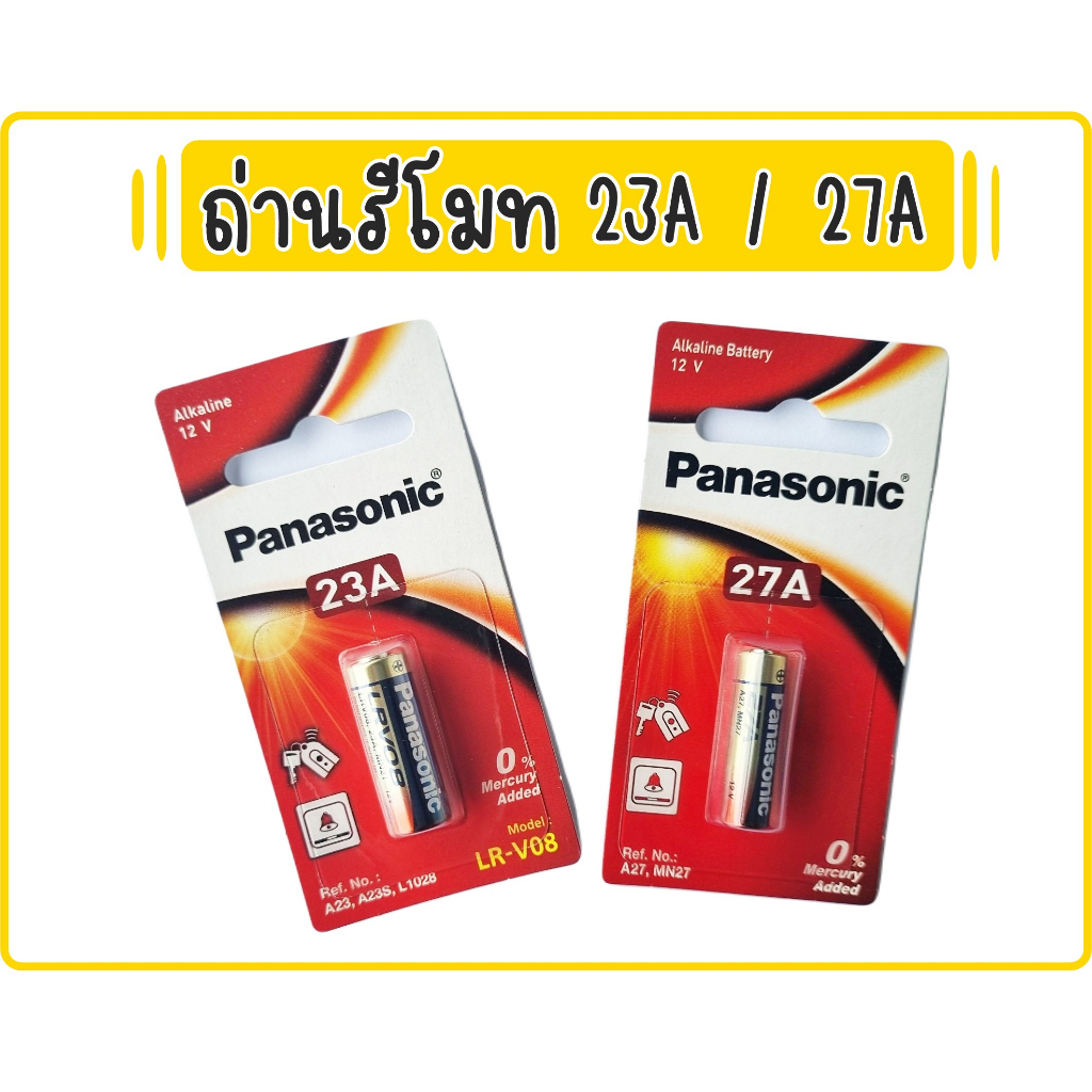 ถ่านรีโมทเล็ก รีโมทรถยนต์ Panasonic Alkaline 23A /27A ของแท้ 100% | Shopee Thailand