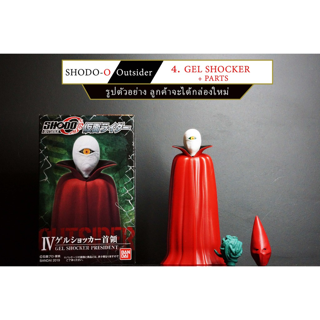 Bandai Shodo Outsider มดแดง Masked Rider Another Agito Kamen Rider Gel ...