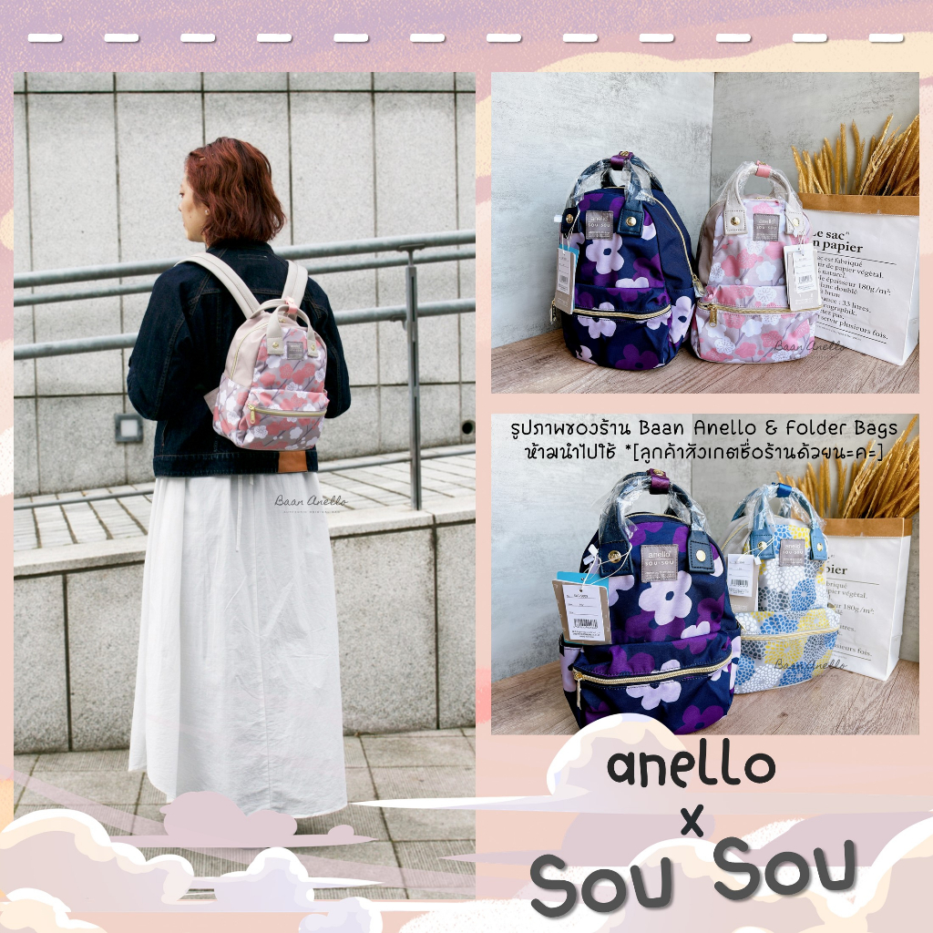 anello x Sou Sou New Edition Limited Series Mini Backpack SAT-S009 มีป้ายกันปลอม | Shopee Thailand