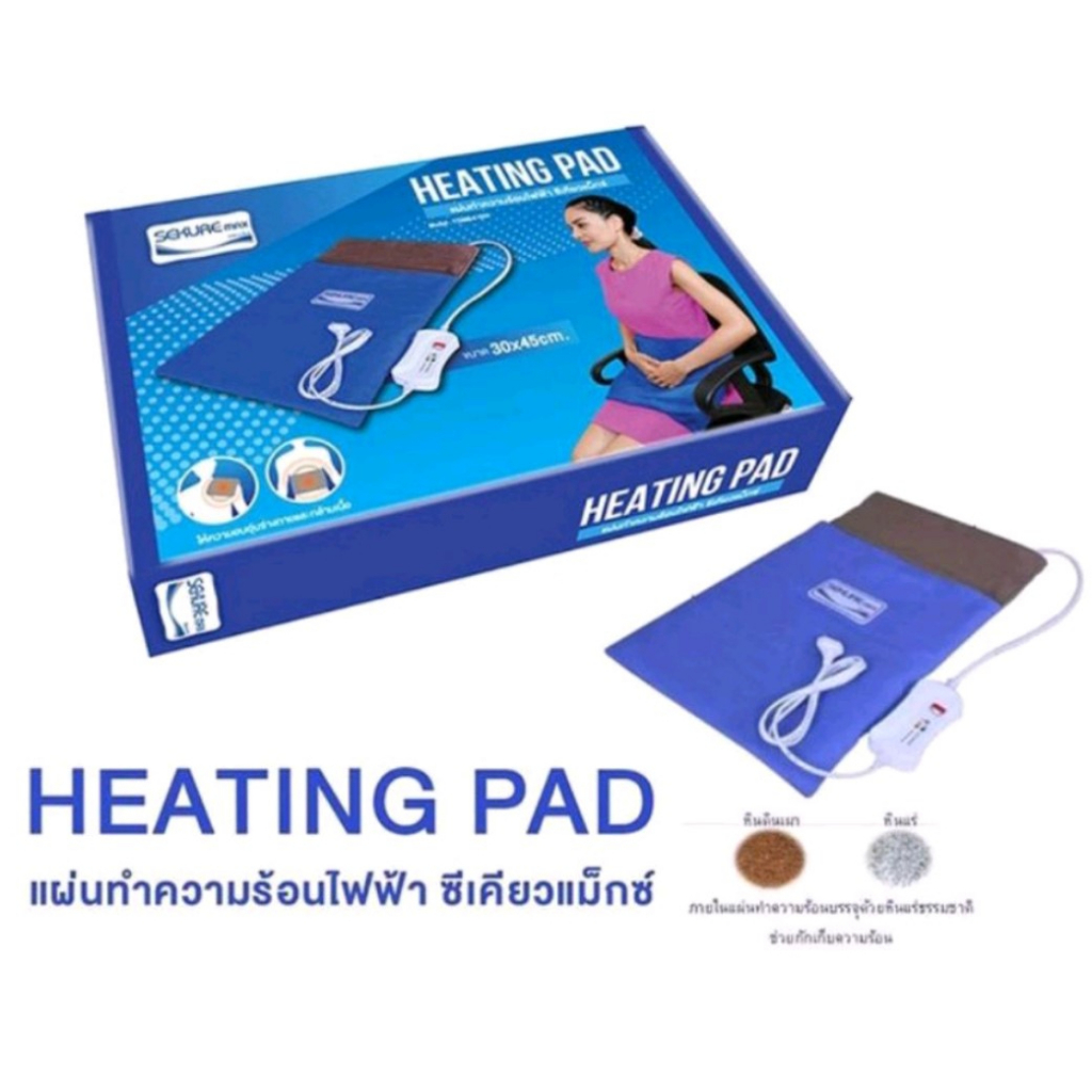 Exeter Thermo Pad/ Sekure Max แผ่นให้ความร้อนด้วยไฟฟ้ามีให้เลือก 2ขนาด 30 x 45 cm. และ 40 x 60 ...