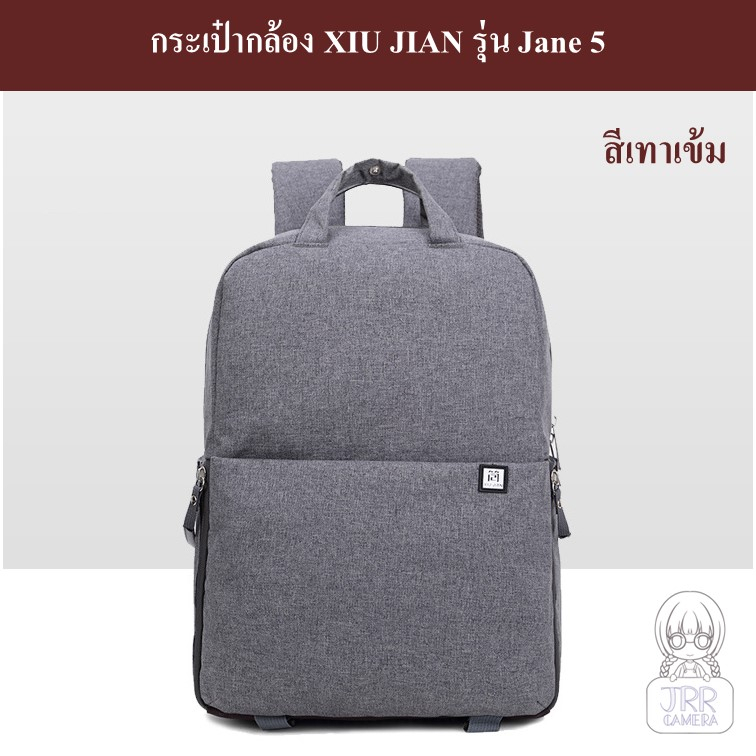 XIU JIAN กระเป๋ากล้องสะพายหลัง รุ่น JANE 5 by JRR ( XIU JIAN JANE 5 ...