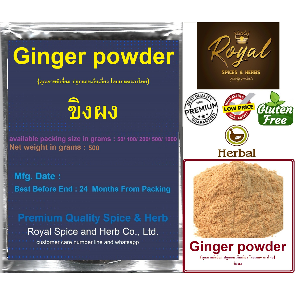 ขิงผง 100% , Ginger powder ,500 grams , (คุณภาพดีเยี่ยม ปลูกและเก็บ ...