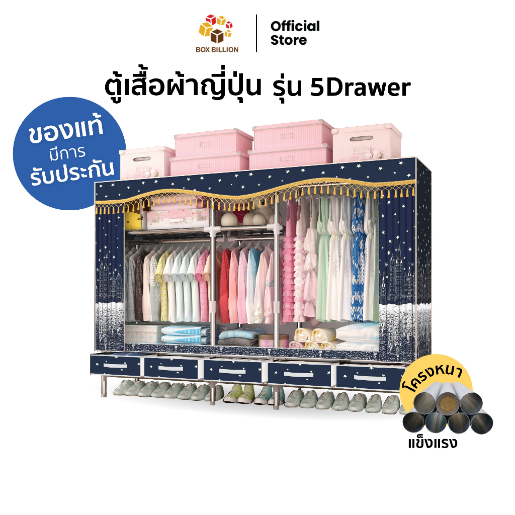 Melon-Me ตู้เสื้อผ้าญี่ปุ่น รุ่น 5Drawer ตู้เสื้อผ้านำเข้าคุณภาพดีพร้อม ...