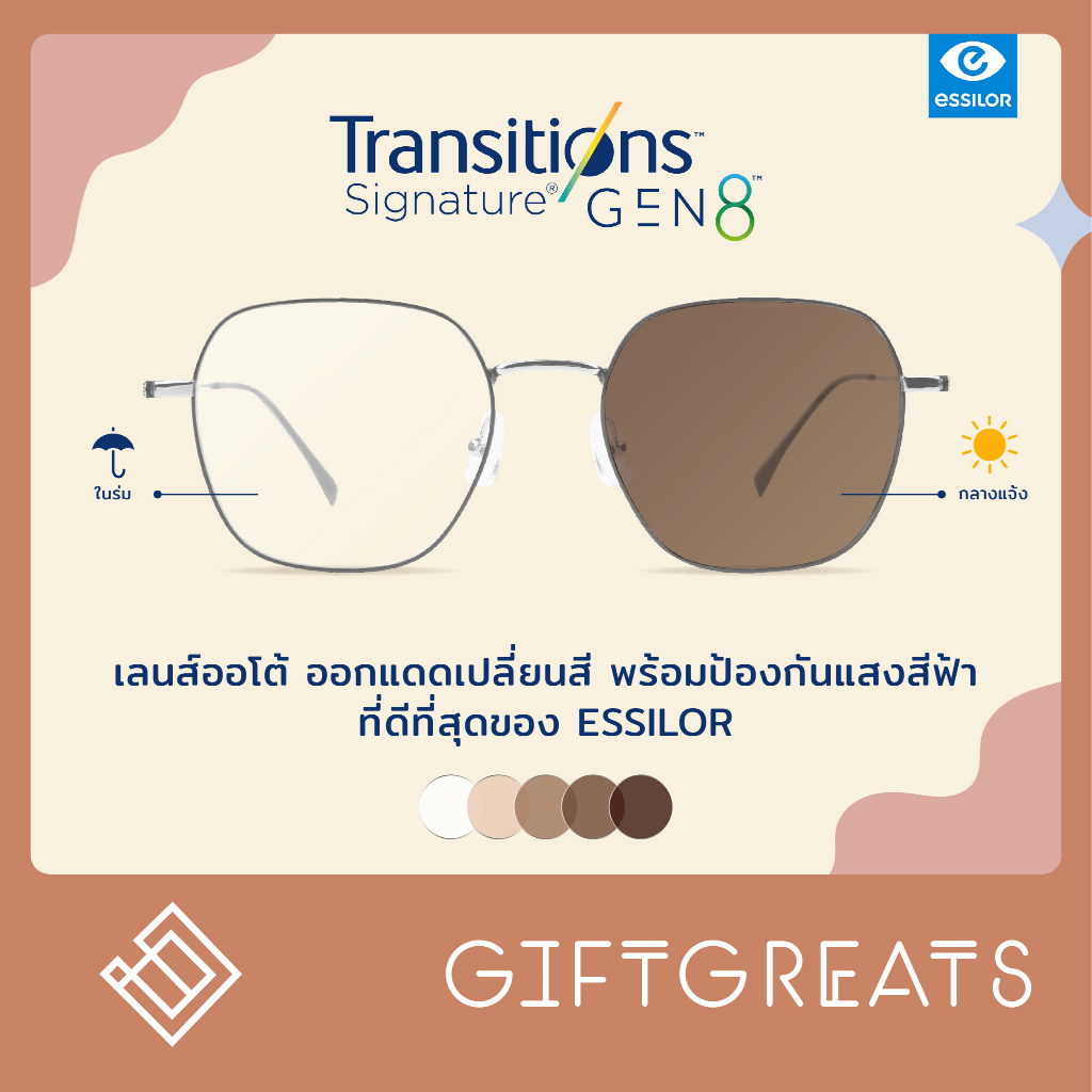 ESSILOR Transition Signature GEN8/ Xtractive(Rx)- เลนส์กรองแสงสีฟ้าออก ...