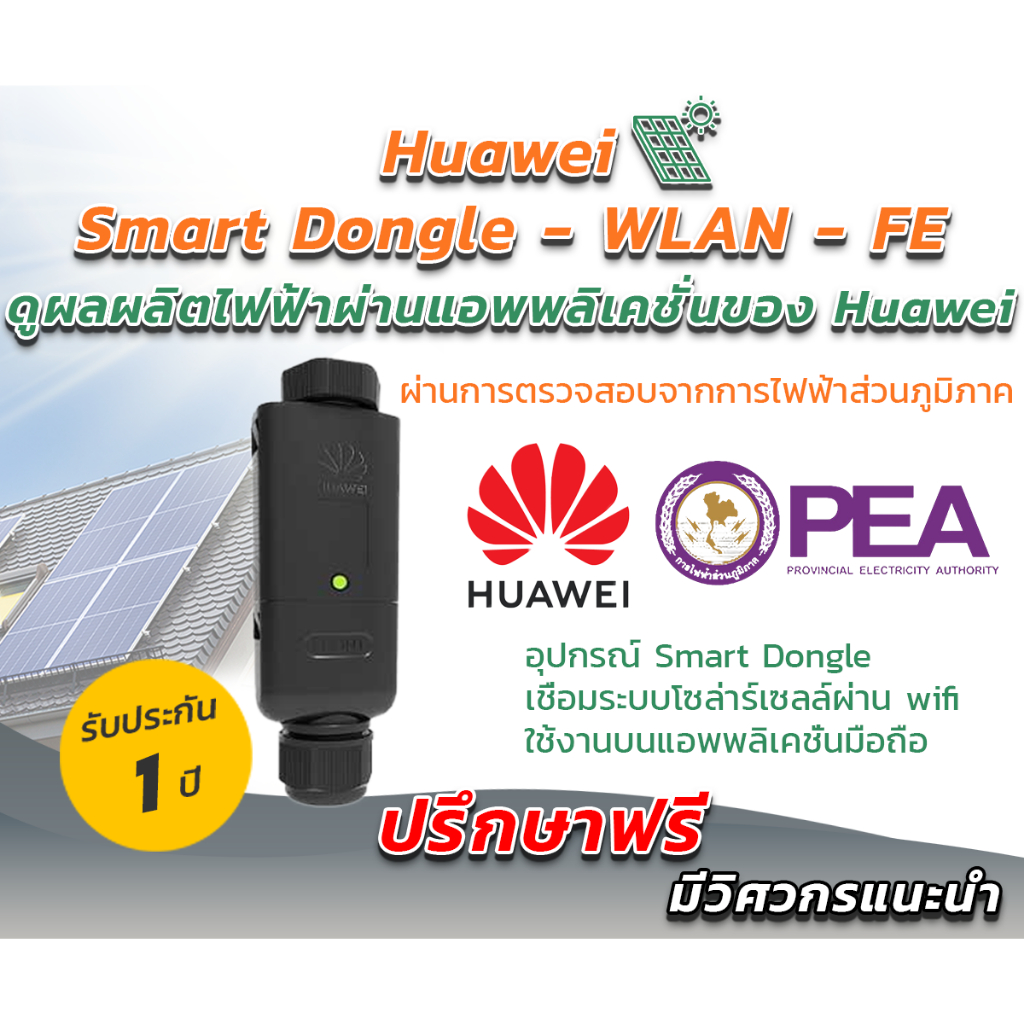 Huawei Smart Dongle - WLAN - FE | Shopee Thailand