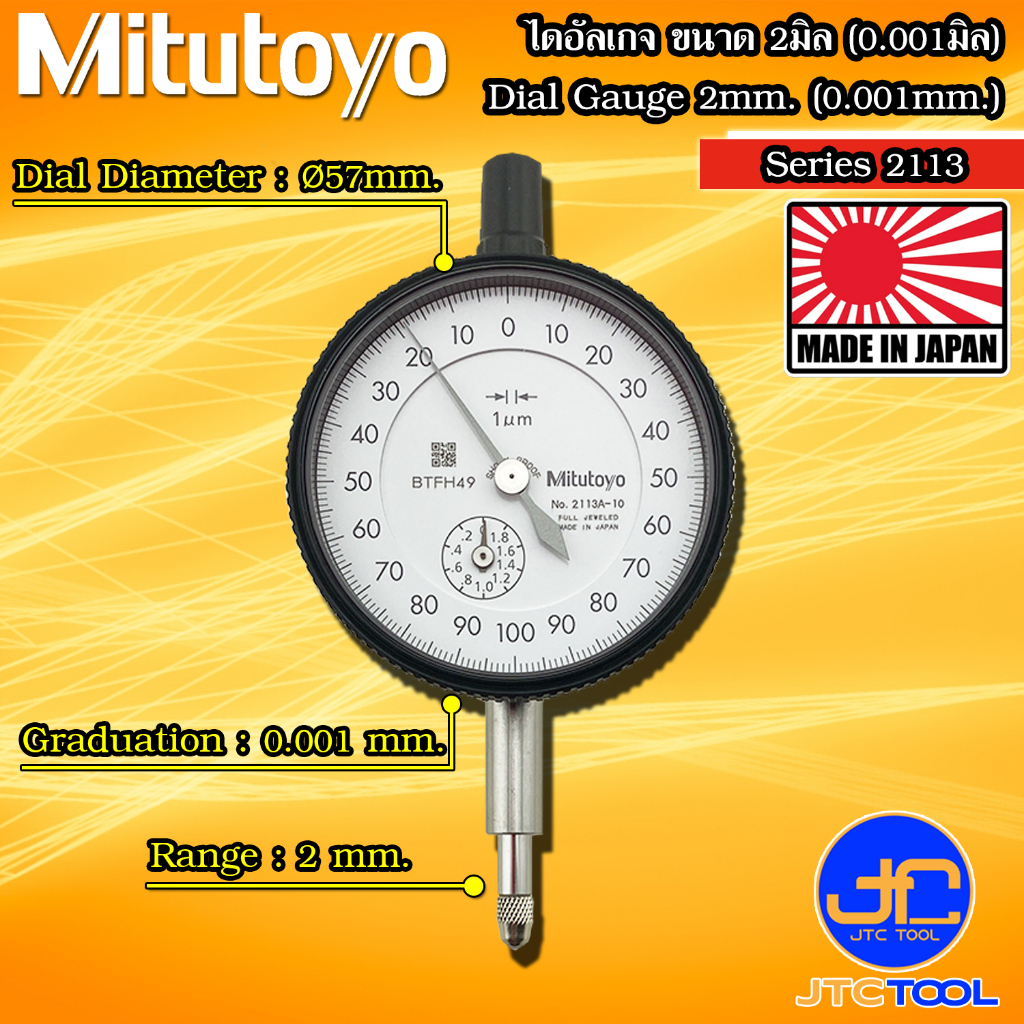 Mitutoyo ไดอัลเกจ ขนาด 0-2มิล ความละเอียด 0.001มิล รุ่น 2113A-10 และ ...