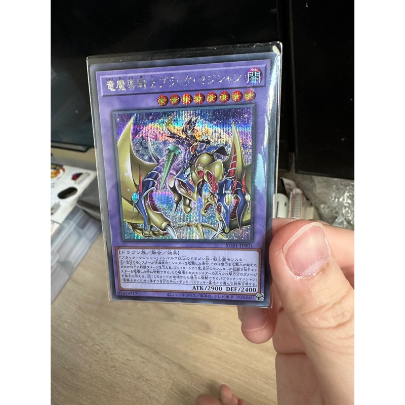 SUB1-JP001 Dark Magician the Magical Knight of Dragons- Secret Rare แบรคเมจ | Shopee Thailand