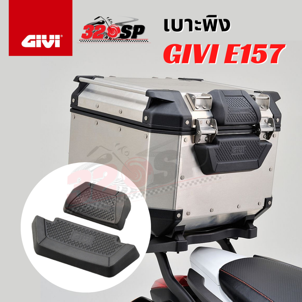 เบาะพิงหลัง กล่องท้าย GIVI E157 | Shopee Thailand