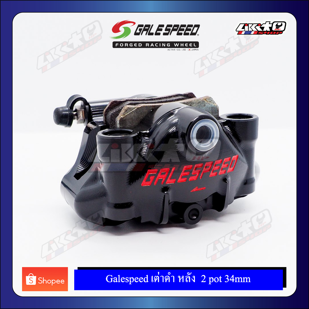 Galespeed CNC 2POT เต่าดำ หลัง ลูกสูบ 30mm (GSRCA34F) made in Japan ...