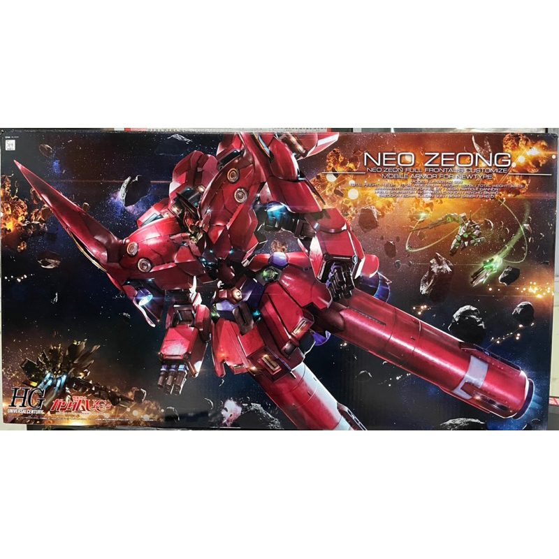 Gunpla Neo Zeong HG Bandai | Shopee Thailand