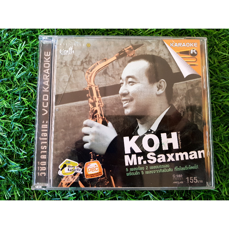 VCD แผ่นเพลง (มีลายเซ็น) KOH Mr.Saxman โก้ มิสเตอร์ แซกแมน อัลบั้ม KOH Mr.Saxman/ศิรศักดิ์/นัท ...