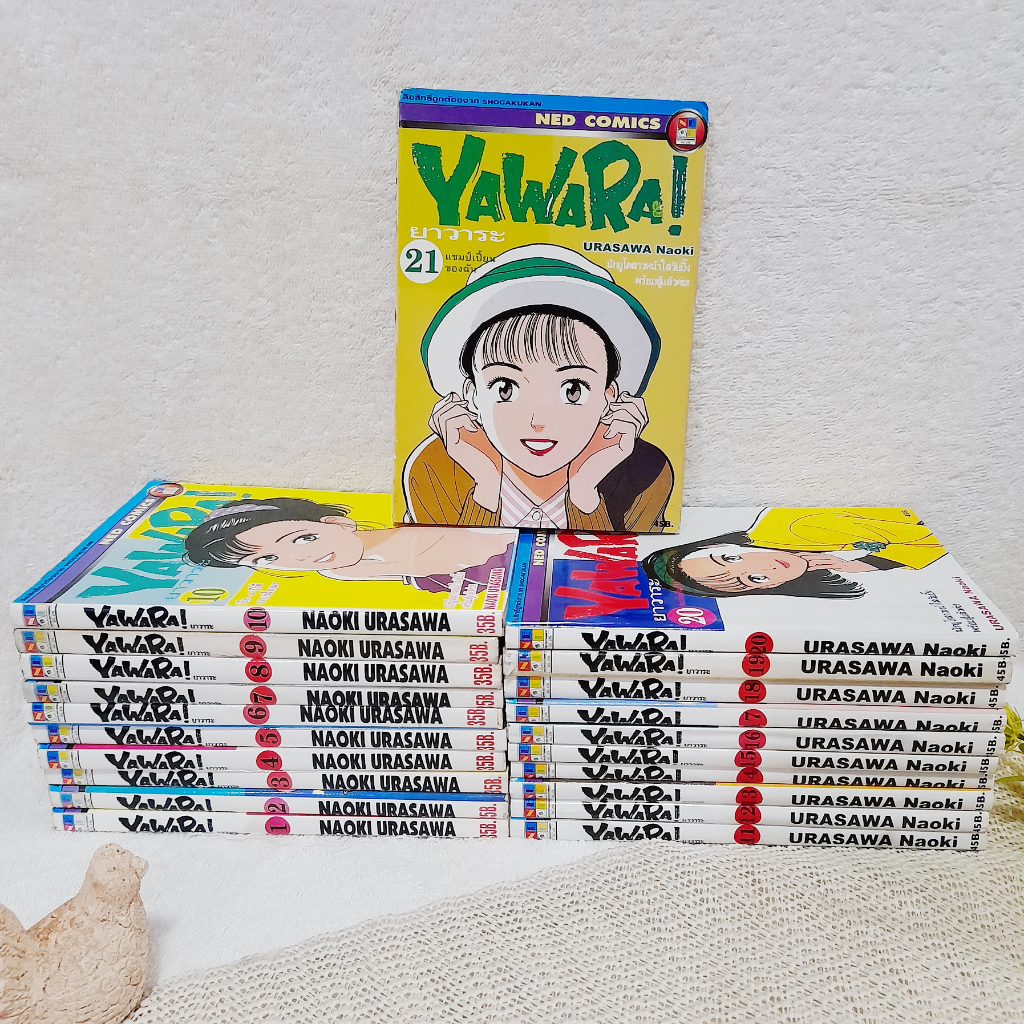 YAWARA 1-21 ไม่จบ / * ขาดเล่ม 22-29 | Shopee Thailand