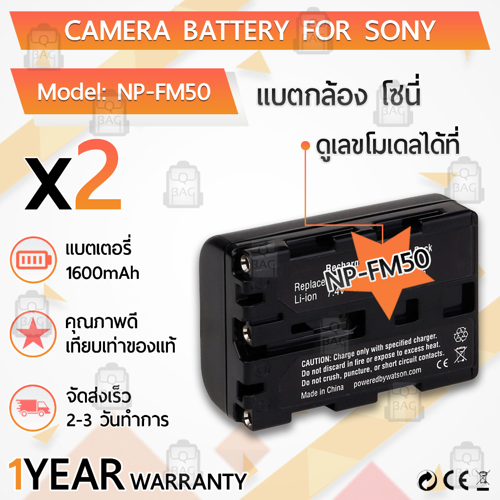 แบตเตอรี่กล้อง NP-FM50 - แบตเตอรี่ Camera Battery Sony FM55H DCR-PC101 ...