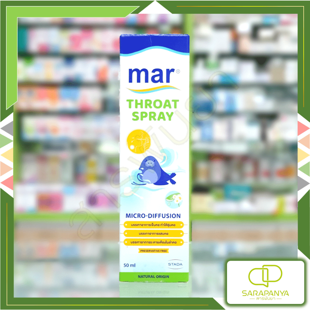Mar Throat Spray มาร์ สเปรย์พ่นปากและคอ โล่งสบาย คลายเจ็บคอ 50ml ...