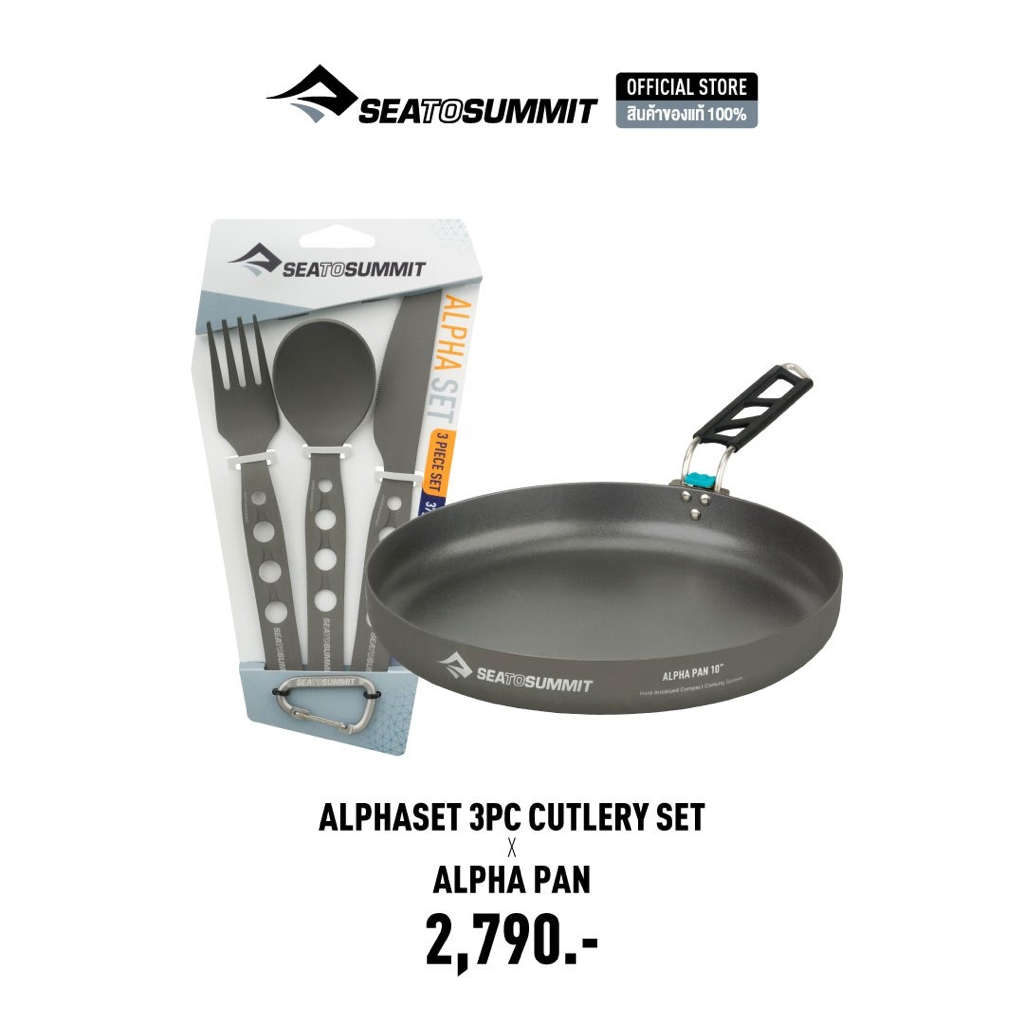 Sea to summit ALPHASET 3PC CUTLERY SET X ALPHA PAN 10 INCH | Shopee ...
