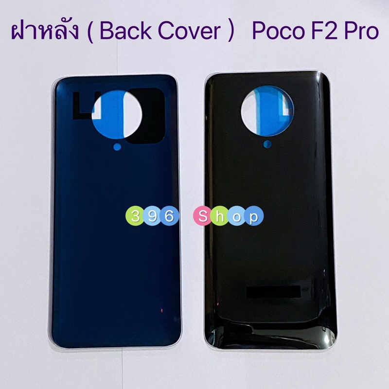 ฝาหลัง ( Back Cover ) Xiaomi poco F2 Pro | Shopee Thailand