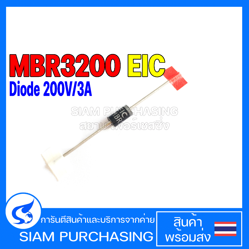 DIODE ไดโอด MBR3200 EIC Schottky Barrier Rectifier Diode 200V/3A ...