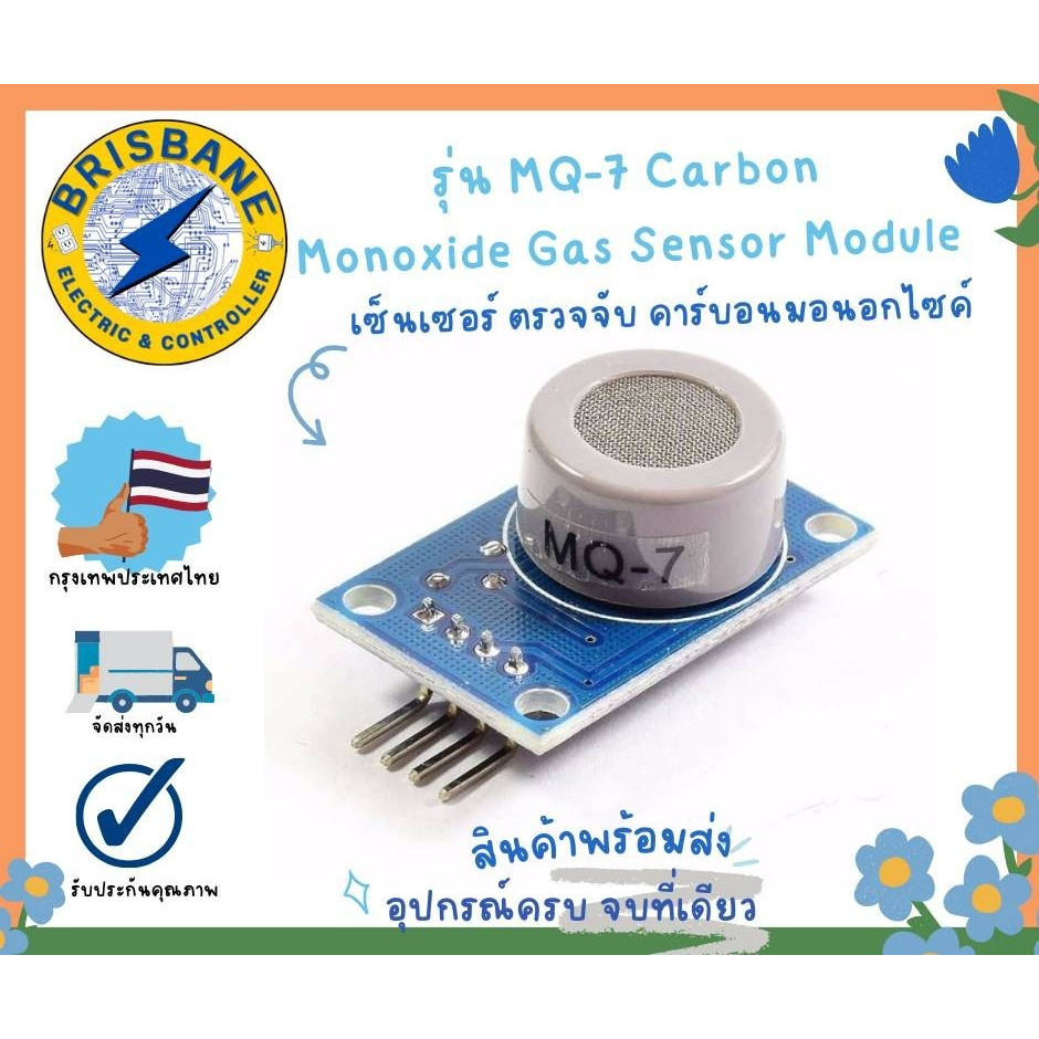 MQ-7 Carbon Monoxide Gas Sensor Module เซ็นเซอร์ ตรวจจับ คาร์บอนมอนอกไซ ...