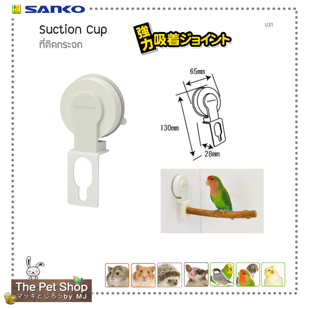 ที่ติดกระจก SANKO Suction Cup U31 | Shopee Thailand
