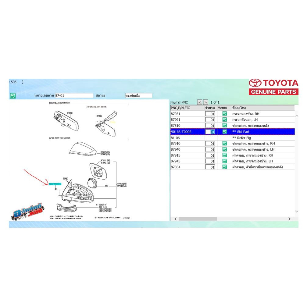 (ของแท้) น๊อตยึดกระจกมองข้าง โตโยต้า รีโว่ Toyota REVO | Shopee Thailand