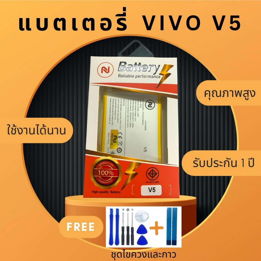 แบตเตอรี่ Vivo V5 Battery งานพร้อมชุดไขควง แบตงานบริษัท | Shopee Thailand