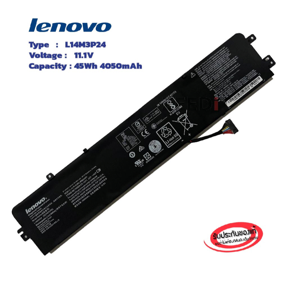 แบตเตอรี่ Lenovo Battery Notebook Lenovo IdeaPad 700-15ISK Series ...