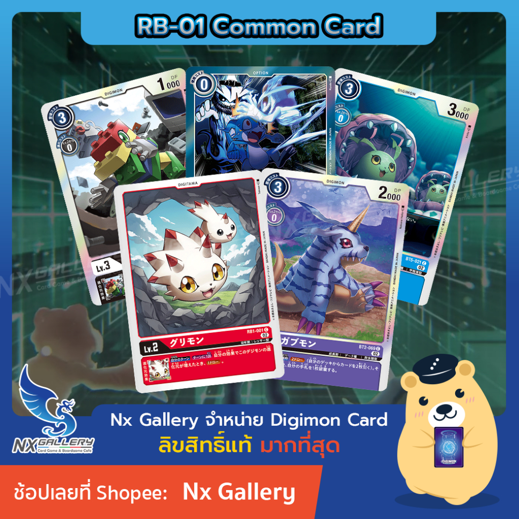 [Digimon] Single Card (RB-01 Common) การ์ดแยกใบระดับ C - Card List (ดิจิมอนการ์ด) | Shopee Thailand