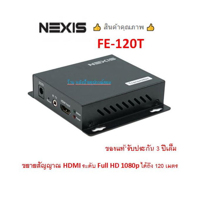 NEXIS HDMI OVER IP EXTENDER (TX UNIT) รุ่น FE-120T FE120T | Shopee Thailand
