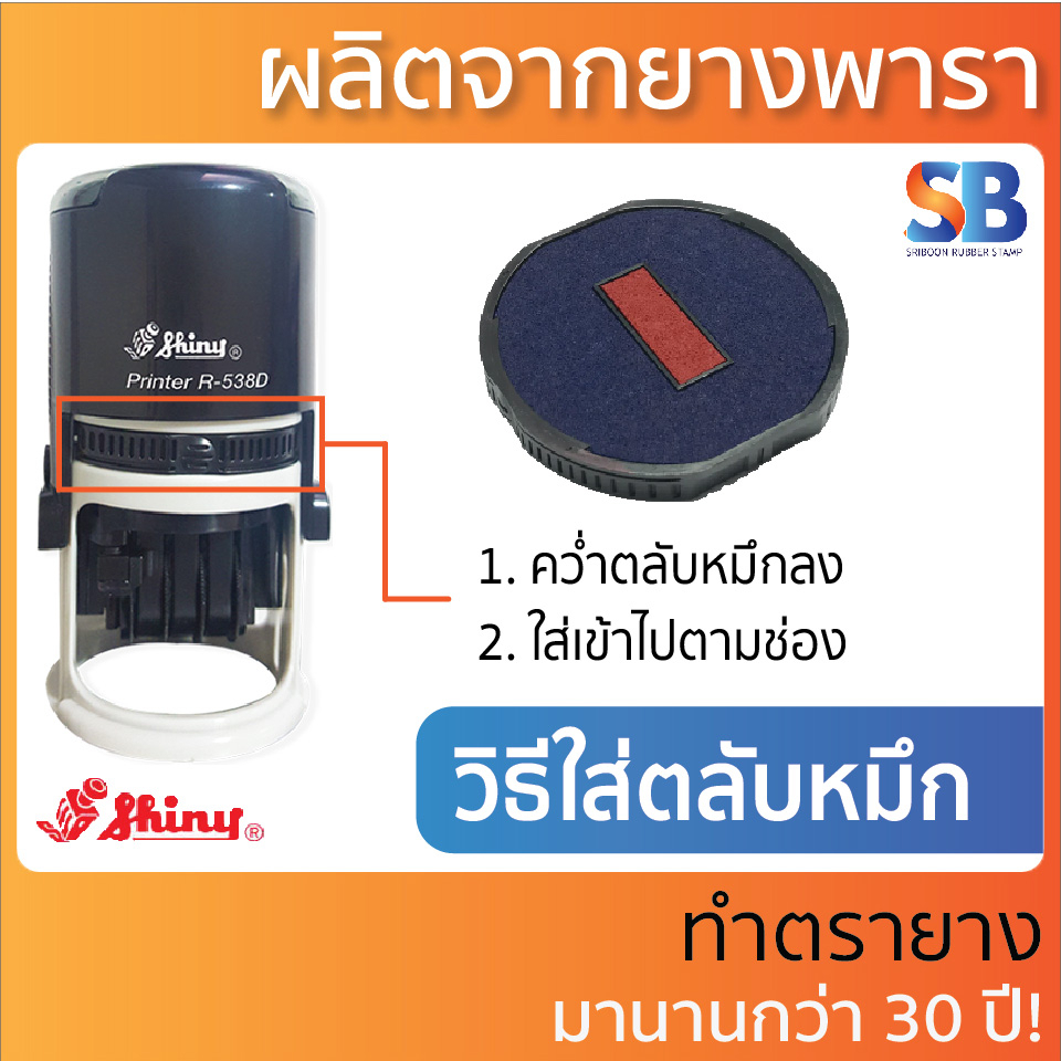 (ตรายาง QC) Shiny ตรายางหมึกในตัว วันที่ วงกลม, รุ่น R-517D, R-524D, R ...