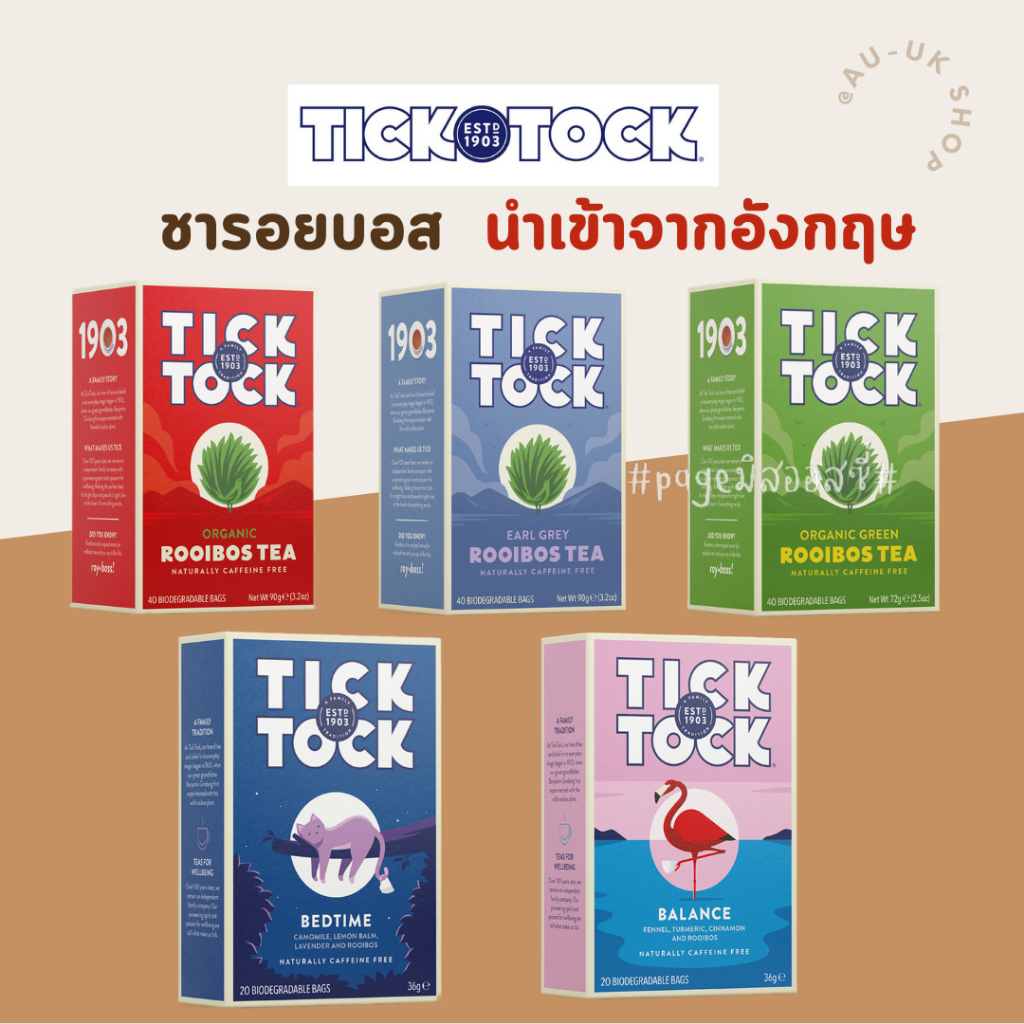 Tick Tock ชารอยบอส Rooibos Tea ชาอังกฤษแท้ 💯นำเข้าจากอังกฤษ 🇬🇧 Organic ...