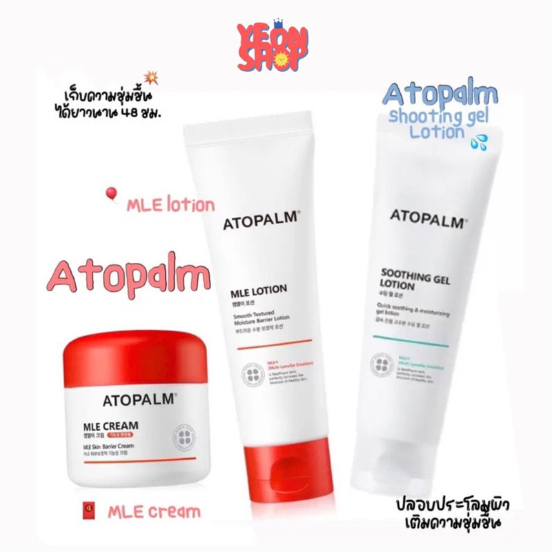 🐥 ꒱ 𖥦 Atopalm Soothing Gel Lotion 120 ml/ Atopalm MLE Skin Barrier ...