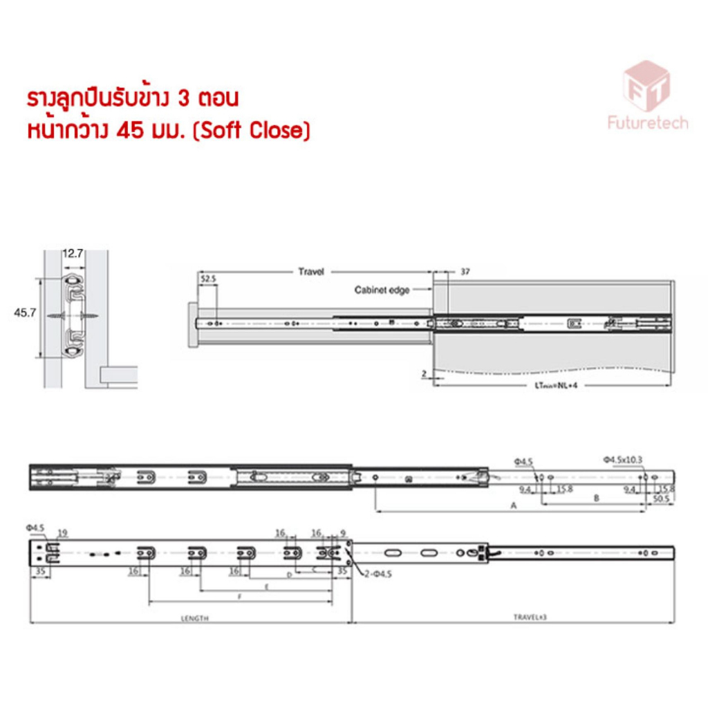 รางลิ้นชัก รางลูกปืน ฟิวเจอร์เทค Futuretech ระบบ Soft Close รุ่น 645-571-H ปิดนุ่มนวล (1คู่ ...