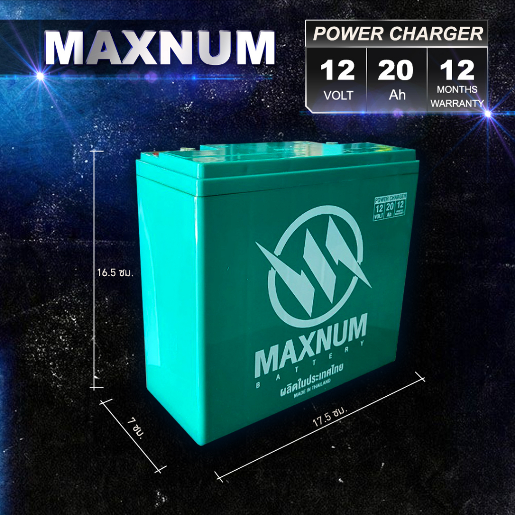 MAXNUM แบตเตอรี่จักรยานไฟฟ้า แบตเตอรี่สกู๊ตเตอร์ไฟฟ้า 12V 20AH | Shopee Thailand