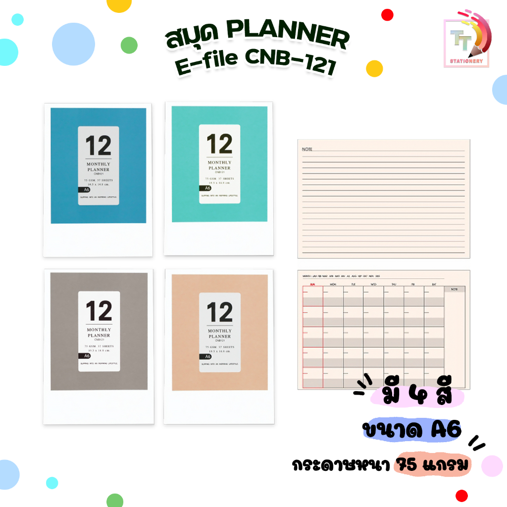 E-file Monthly Planner สมุด สมุดแพลนเนอร์ ขนาด A6 รุ่น CNB-121 [ 1 เล่ม ...