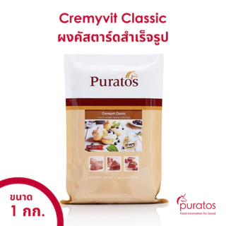 puratos ราคาพิเศษ | ซื้อออนไลน์ที่ Shopee ส่งฟรี*ทั่วไทย!