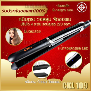 เครื่องหนีบผม ราคาพิเศษ | ซื้อออนไลน์ที่ Shopee ส่งฟรี*ทั่วไทย!