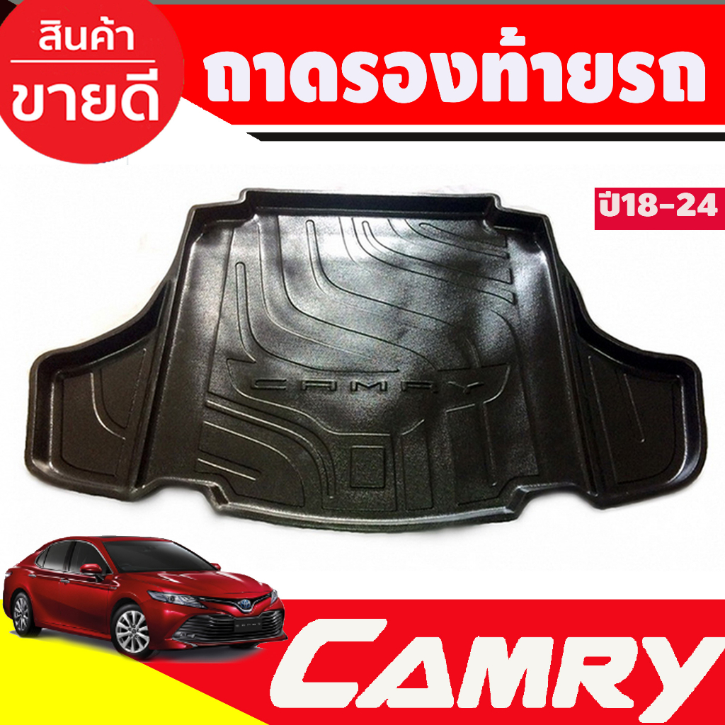 ถาดท้ายรถ รุ่นhybrid ACV70 Toyota Camry 2019 2020 2021 2022 2023 ใส่ ...