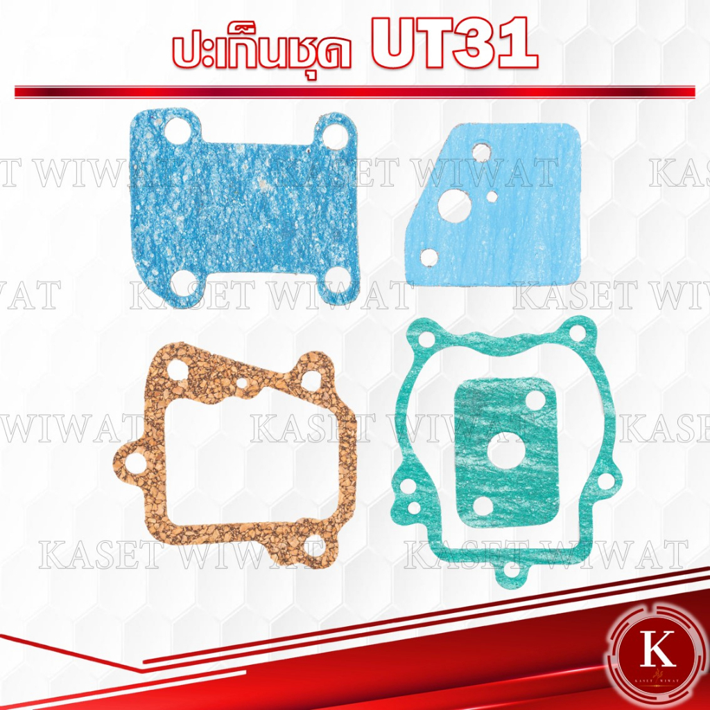 ประเก็นชุด ขายส่งปะเก็นชุด411 3WF 767 CG260 CG328 GX35 NB411 RBC411 TD40 TL43 UT31 GX31 เครื่อง ...