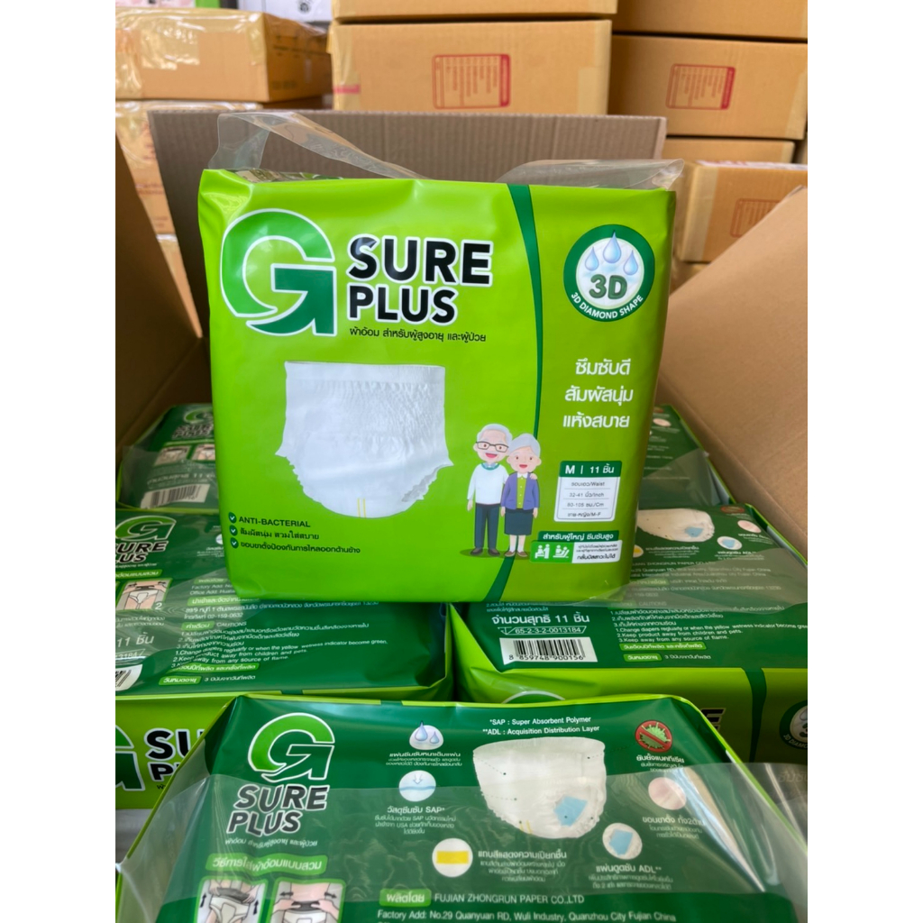 NEW..ผ้าอ้อมผู้ใหญ่ G SURE PLUS(1 แพ็ค) | Shopee Thailand