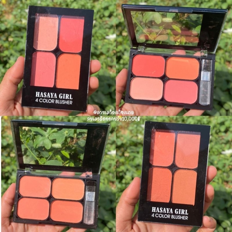 บลัชออน ปัดแก้ม Hasaya Girl 4 เฉดสี โทนส้ม โทนชมพูพีช โทนส้มพีช เนื้อดี ...