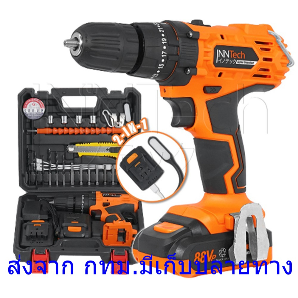 InnTech 88V. 2 IN 1 รุ่น GSB-88V-LT สว่านแบต ไร้สาย สว่านไร้สาย สว่านกระแทก 3 ระบบ รุ่นใหม่ ...