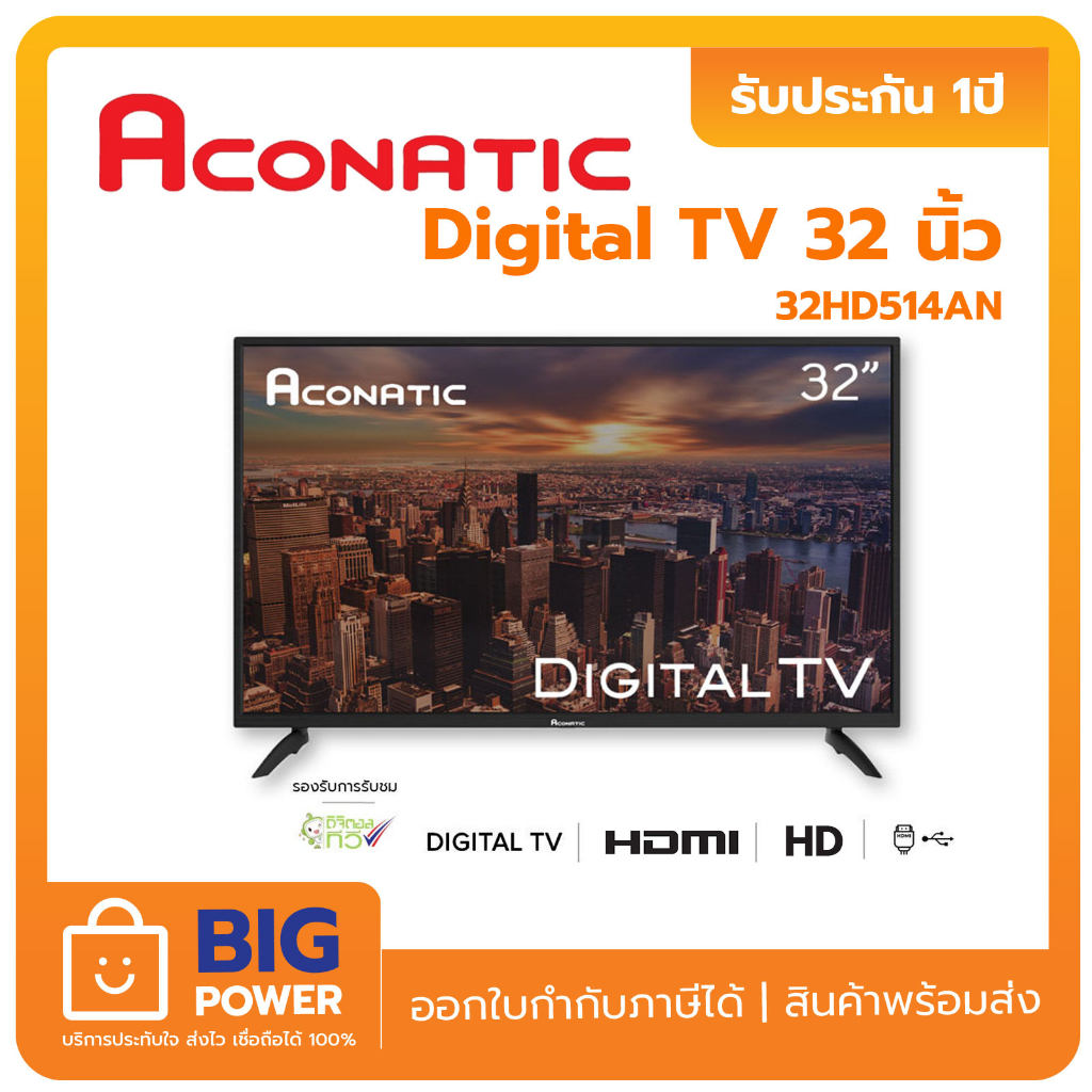 ACONATIC ทีวี 32 นิ้ว รุ่น 32HD514AN HD ดิจิตอล (ประกันศูนย์) | Shopee ...