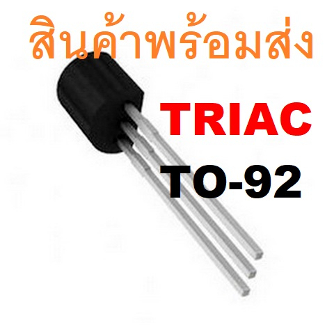 BT131 BT131-600 MAC97A8 131-6D ไตรแอก TRIAC BT131-600 600V/1A MAC97A8 ...