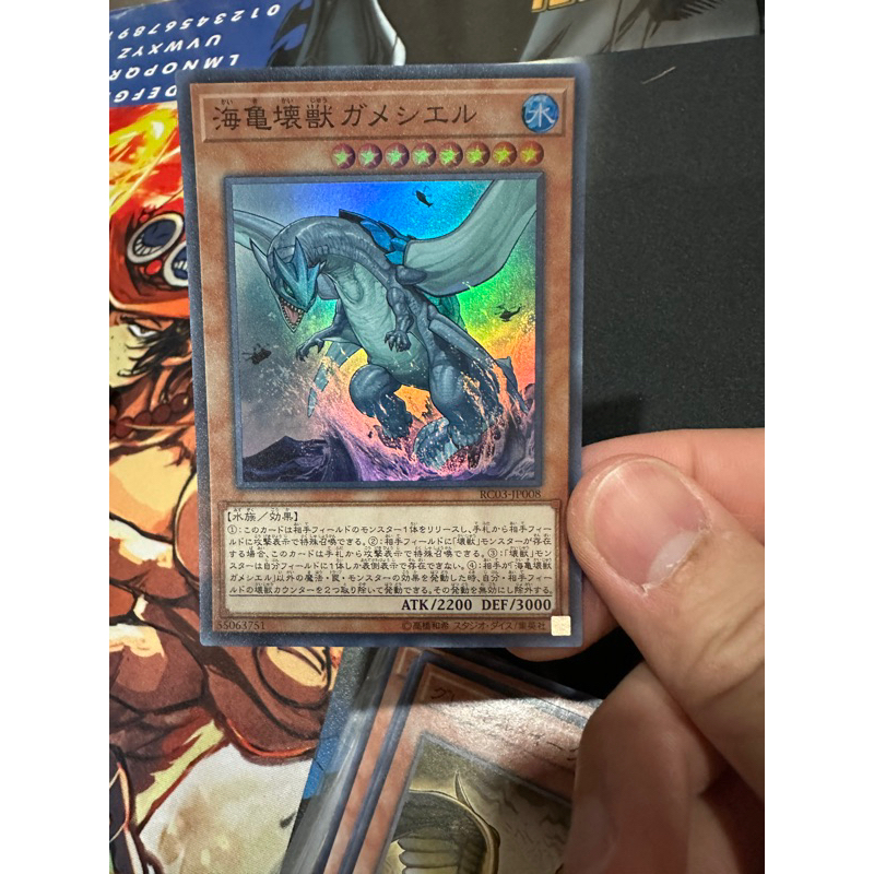 RC03-JP008 Gameciel, the Sea Turtle Kaiju - Super Rare | Shopee Thailand
