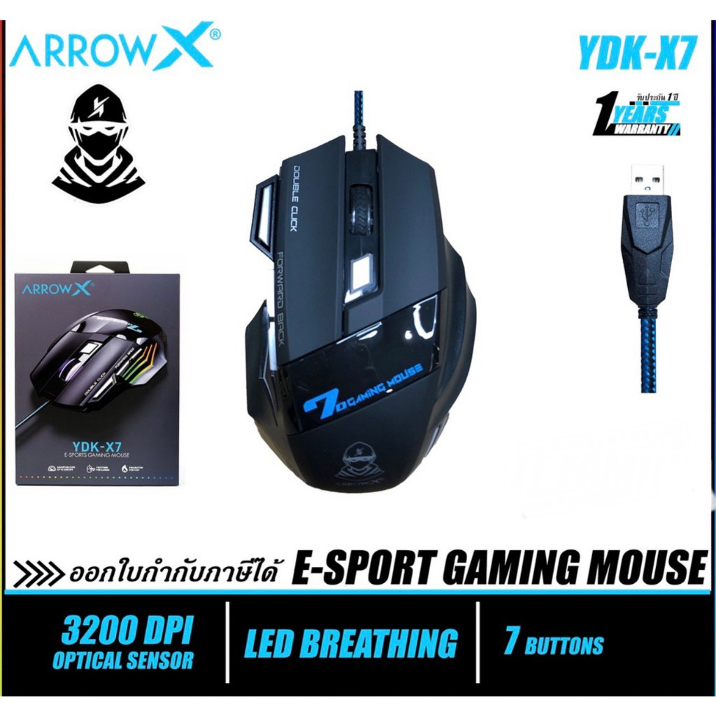 เมาส์เกมมิ่ง ARROW X YDK-X7 E-Sports Gaming Mouse X7 ★รับประกัน 1ปี ★ ...
