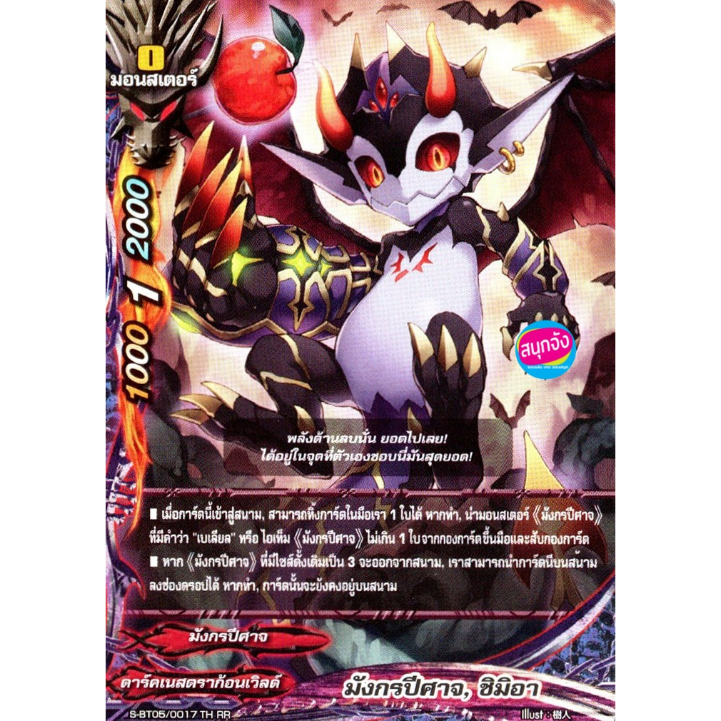 บัดดี้ไฟท์ S-BT05-2 แยกขายทุกใบ ราคาต่อ 1 ใบ (พร้อมส่งใบที่ลงสต็อก) | Shopee Thailand