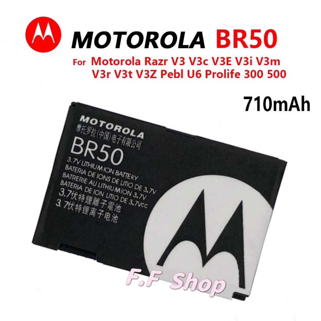 แบตเตอรี่ Motorola RAZR V3 V3c V3m V3e V3i V3t RAZOR PERB U6 (BR50) รับ ...