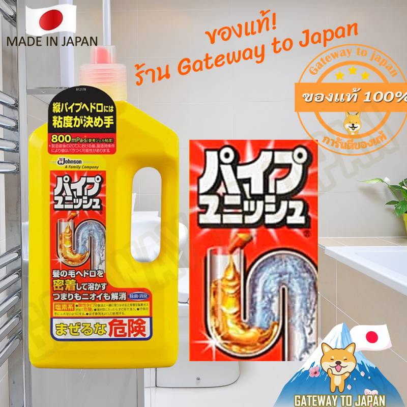 Johnson Pipe Unish น้ำยาขจัดท่ออุดตัน 800g ผลิตภัณฑ์ทำความสะอาดท่อระบาย ...