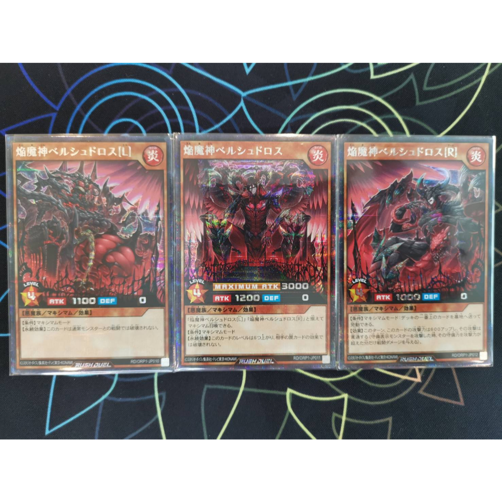 [Konami] [Yu-Gi-Oh! Rush Duel] Blaze Fiend Overlords Beelucitaroth secret rare Set RD/ORP1-JP010 ...